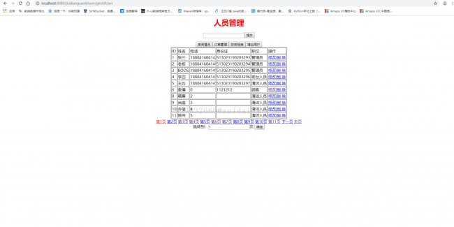 Spring Mvcjdbcjstl分页,ajax开发的java Web酒店管理系统,适合入门 代码 最代码