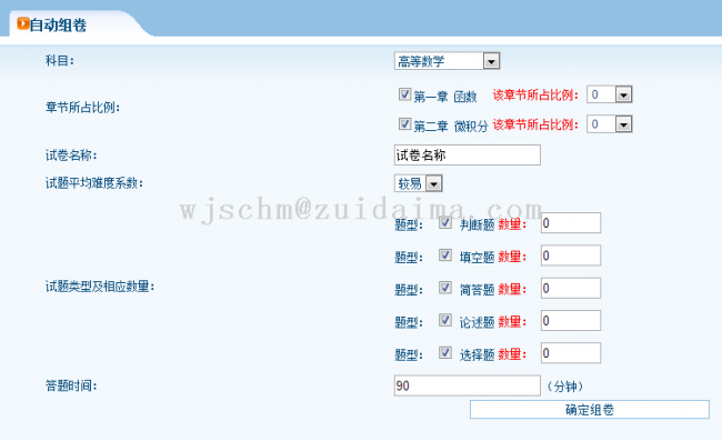 Sshjqueryoracle框架开发题库后台管理系统源代码下载 代码 最代码