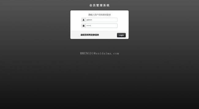 Ssh框架mysql数据库开发java Web会员积分消费管理系统 代码 最代码