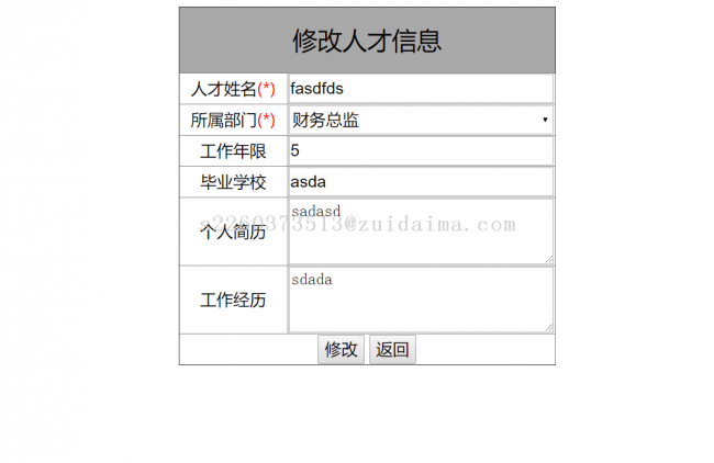 Springboot2xmybatis Plusjspjpa简单增删改查实例(仅供学习) 代码 最代码