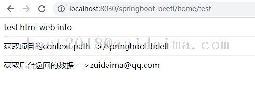 Spring Boot集成beetl极简入门实例 代码 最代码