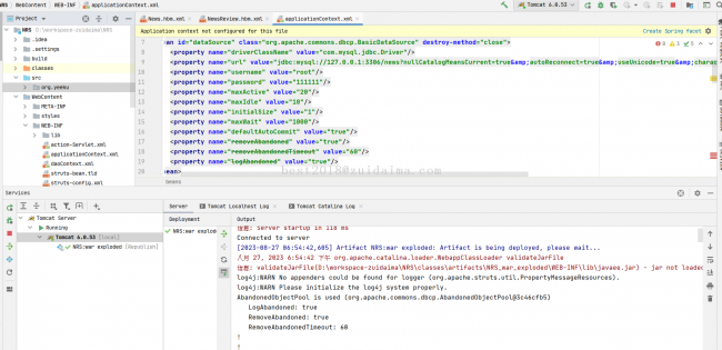 SSH极简新闻发布管理系统-代码-最代码
