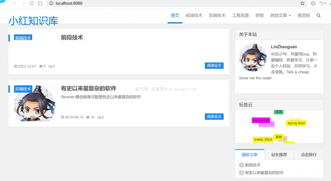 基于springboot开发的知识库管理系统的设计与实现 代码 最代码