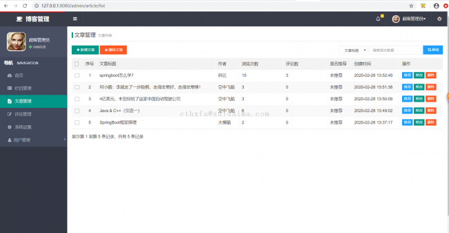 基于spring boot2+mybatis+bootstrap开发的个人博客系统-代码-最代码