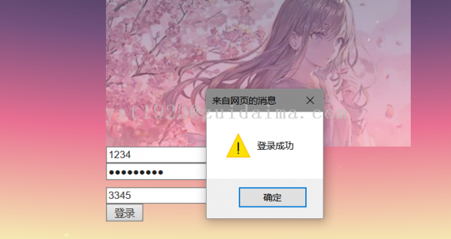 Jspservlet实现连接数据库并验证用户名，密码的最简单用户登录项目 代码 最代码
