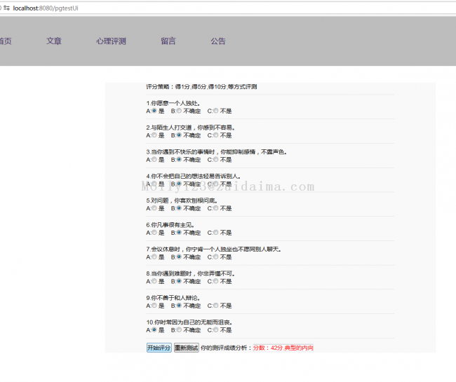 基于springboot2+mybatis+thymeleaf+layui整合开发的在线心理咨询管理系统-代码-最代码