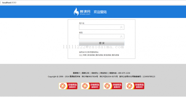 Ssh实现用户管理系统的增删改查 代码 最代码