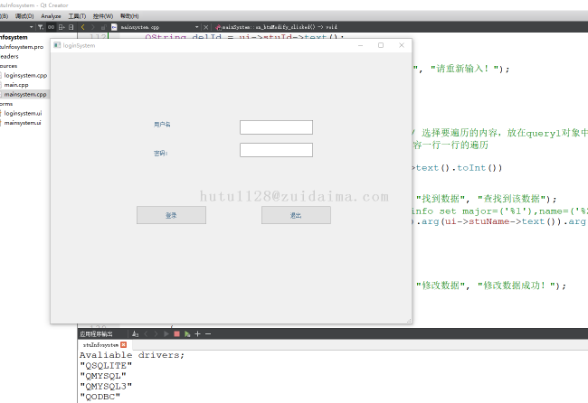 QT5.12连接mysql8实现的简单学生管理系统-代码-最代码