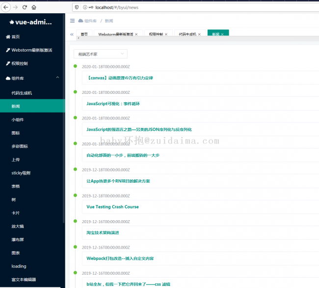 超棒的vue前端开发框架vue Admin Beautiful搭建运行实例 代码 最代码
