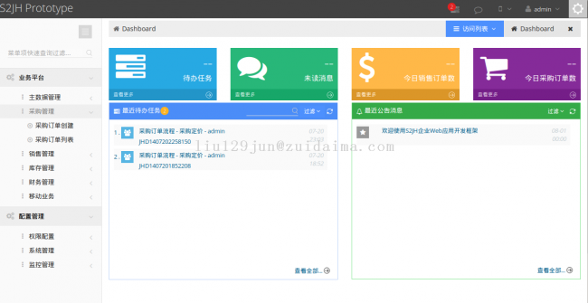 基于Struts2+Spring3+Hibernate4开发java Web企业应用开源框架s2jh源码分享-代码-最代码