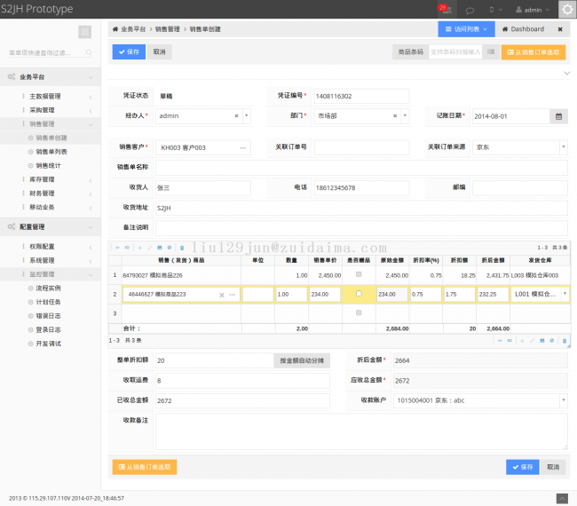 基于Struts2+Spring3+Hibernate4开发java Web企业应用开源框架s2jh源码分享-代码-最代码