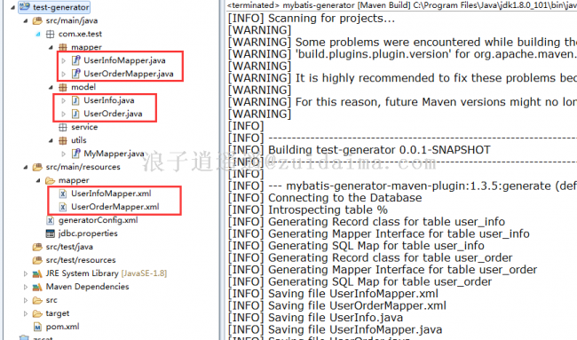 maven+mybatis+通用mapper自动生成java实体类,映射接口与映射文件-代码-最代码