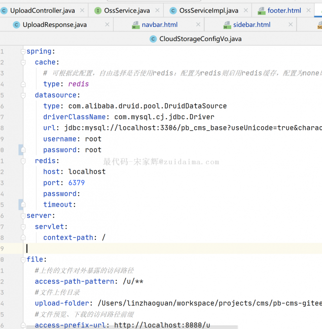 基于springboot开发的知识库管理系统的设计与实现 代码 最代码