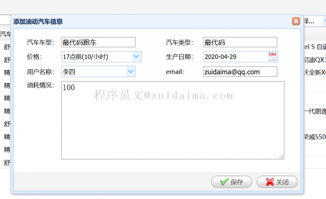 Jspservletjdbc实现的java Web共享租车信息管理系统包括登陆注册页面框架easy Ui 代码 最代码