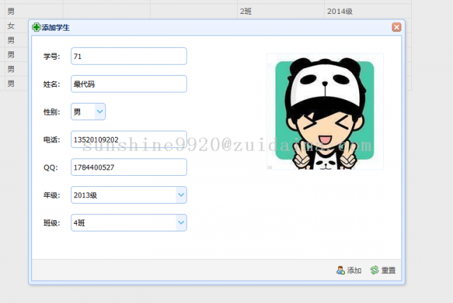 java servlet +jsp+mysql Ajax +easyui+jQuery整合开发学生成绩管理系统-代码-最代码