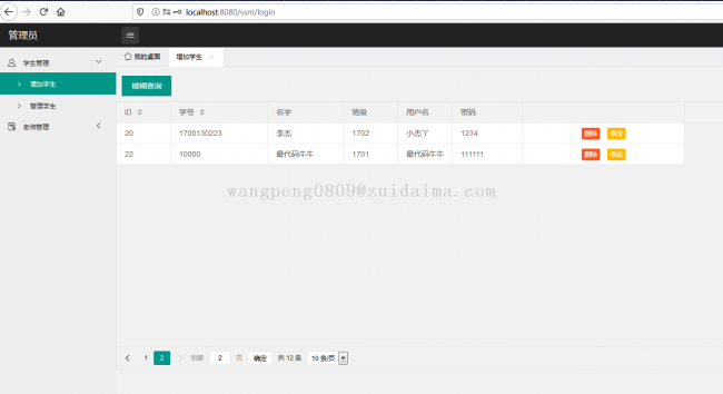 SSM(spring+spring MVC+mybatis)学生成绩管理系统-代码-最代码