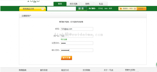 Jspservletjavabean编写的一个java开源免费简易电子商城系统源码,适合初学者 代码 最代码