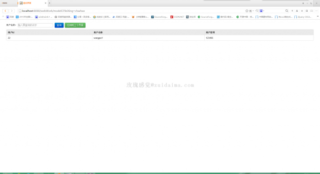 Mvc模式编写java后台管理系统,界面设计还算可以 代码 最代码