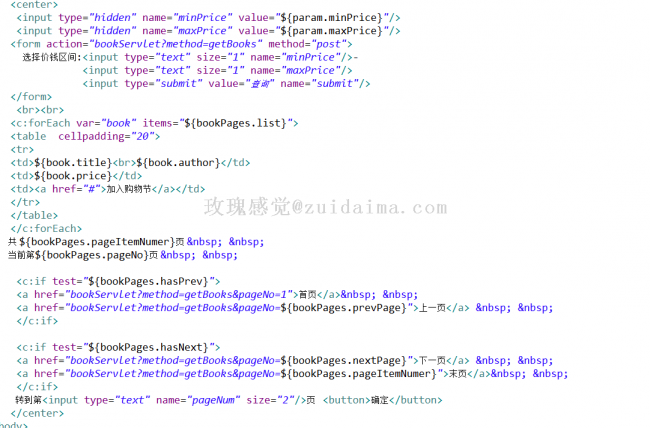 Java Web图书商城管理系统，实现了通用的分页技术，供大家学习 代码 最代码