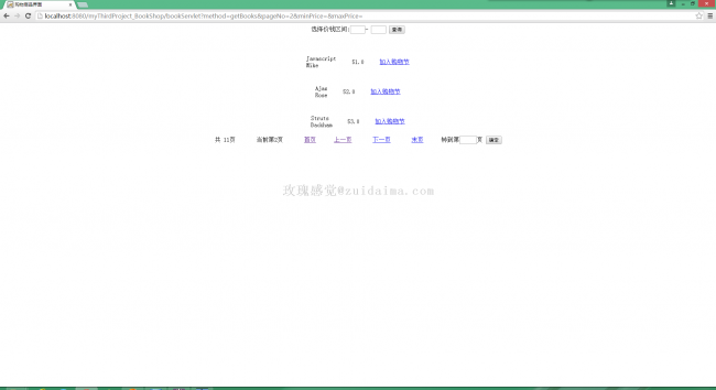 Java Web图书商城管理系统，实现了通用的分页技术，供大家学习 代码 最代码