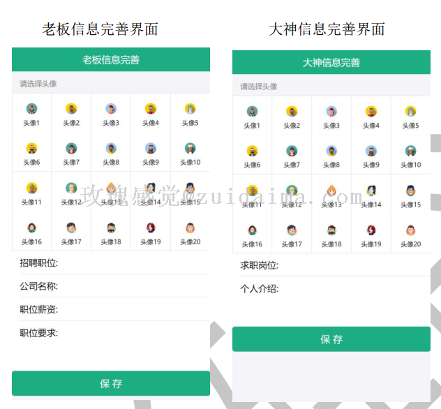 React 全栈项目招聘网站（reactreact Router Domreduxreact Reduxredux Thunkaxios ） 代码 最代码