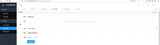 Spring Boot Mybatis Aop Layui实现权限管理系统 代码 最代码
