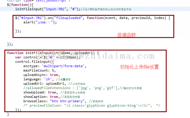 Java开发实现file表单多文件上传，拖拽上传功能 代码 最代码