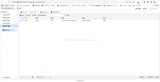 基于ssmeasyui开发的学生后台管理系统 代码 最代码