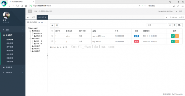 基于Spring Boot+Apache Shiro+Thymeleaf+MyBatis开发的网站后台权限管理系统-代码-最代码