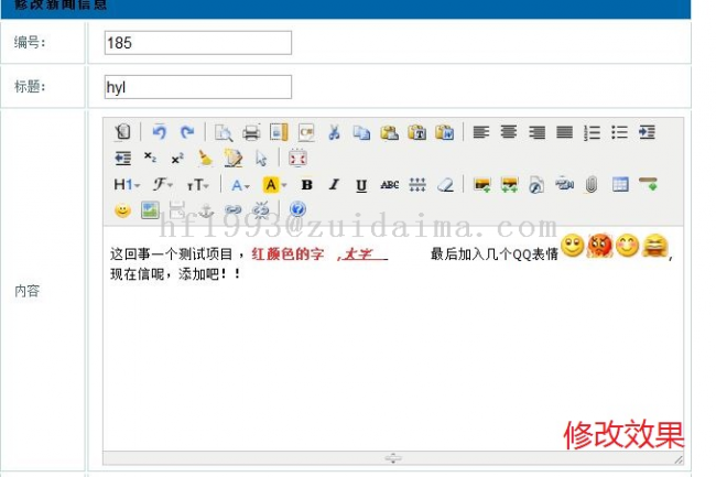 Kindeditor富文本编辑器使用实例代码 代码 最代码