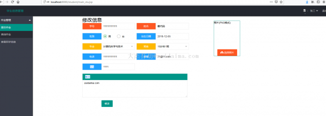 Java Web简单学生信息管理系统 代码 最代码