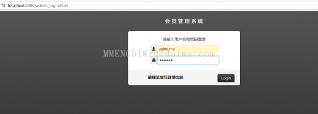 Ssh框架mysql数据库开发java Web会员积分消费管理系统 代码 最代码