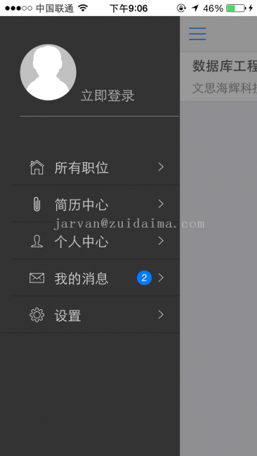 最接近原生app体验的高性能html5前端框架mui框架 代码 最代码