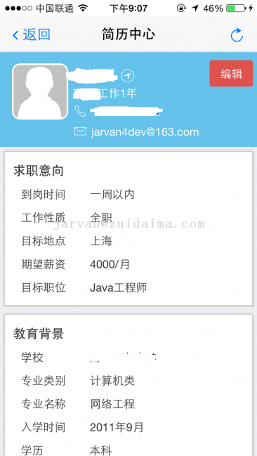 最接近原生app体验的高性能html5前端框架mui框架 代码 最代码