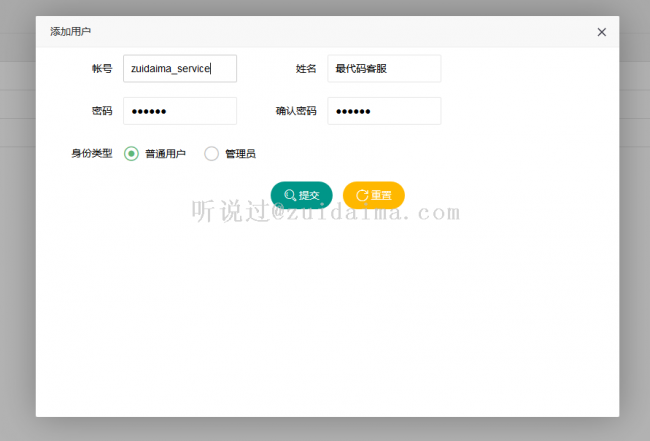 Springbootmybatislayui实现的简单就业信息管理系统 代码 最代码