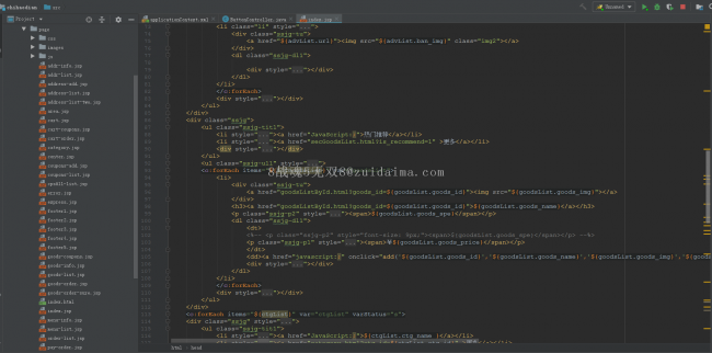 SpringMVC+Spring+mybatis+mysql+jsp微信商城系统，有后台管理系统-代码-最代码