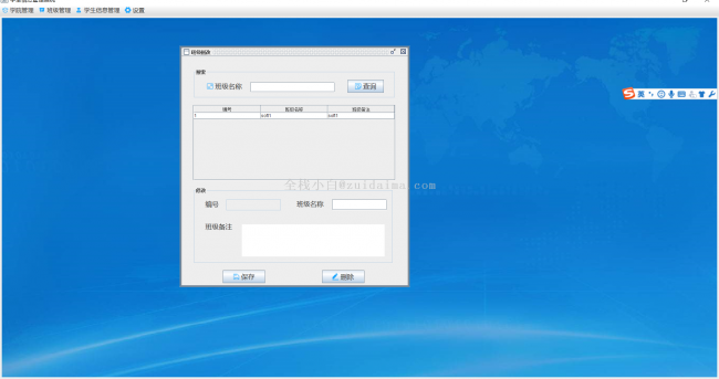 基于java Swingmysql的学生基本信息管理系统代码分享 代码 最代码
