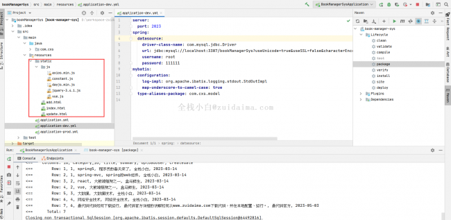 Spring Boot Vue项目通过docker Compose部署案例分享(前后端不分离) 代码 最代码