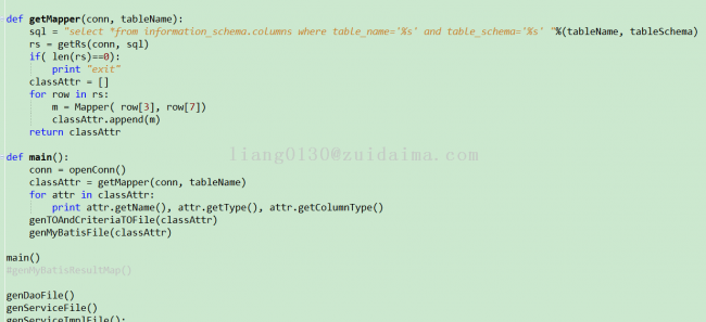 Python根据数据库表名称自动生成service和dao的java文件以及mapper文件 代码 最代码