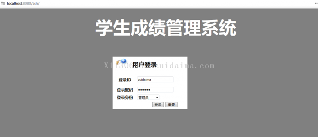 s2sh开发java web学生成绩管理系统myeclipse+mysql-代码-最代码