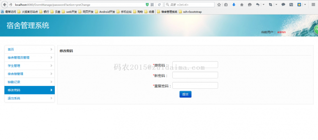 Java Web开发学生宿舍后台管理系统,bootstrapmysql开发,可用于java毕业设计 代码 最代码