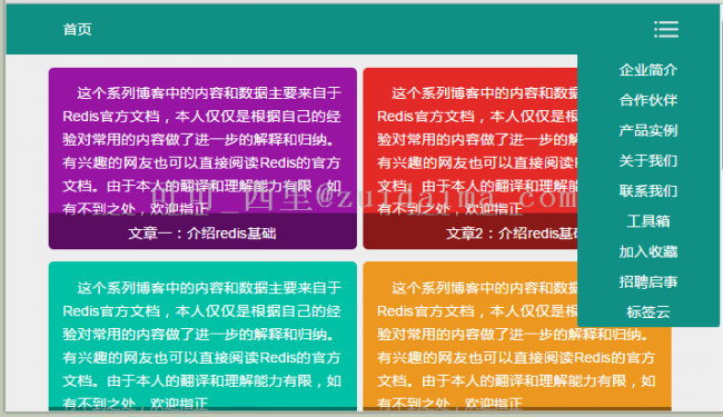 前端响应式布局css3框架media Queries Demo实例 代码 最代码