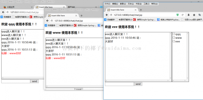 Java Websocket开发简单聊天室系统,实现群聊与一对一单人聊天案例 代码 最代码