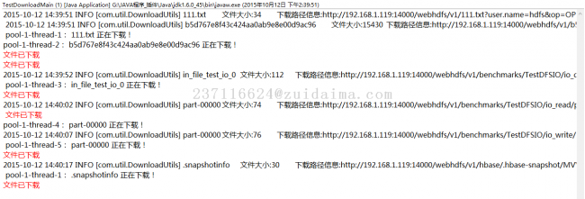 Java高仿ftp对webhdfs递归下载指定路径下的全部文件 代码 最代码