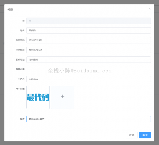 Springboot整合vue实现进销存管理系统 代码 最代码