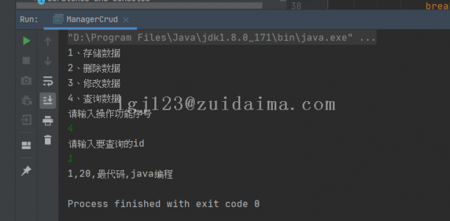 Java控制台实现学生管理系统的简单crud 代码 最代码