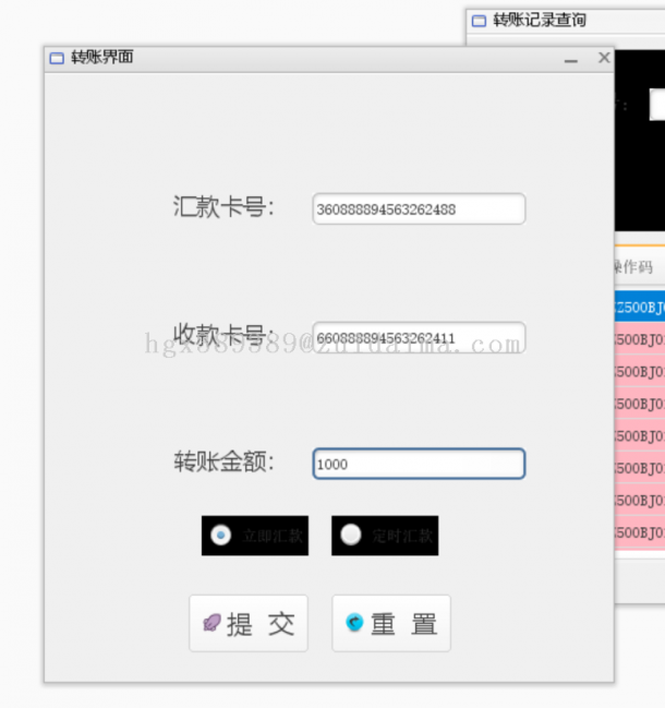 Java Swing银行管理系统java实现的毕业设计 代码 最代码