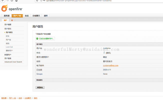 基于openfire的安卓即时聊天工具项目实例（openfire后台，android前端）-代码-最代码