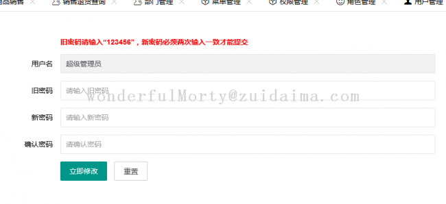 springboot2+mybatis+thymeleaf+layui整合开发物流仓库后台管理系统-代码-最代码
