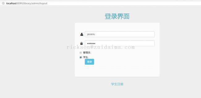 Springbootmybatisbootstrapmysql开发的图书馆管理系统(适合新手) 代码 最代码